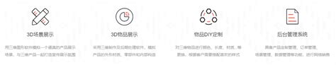 3d互动展示 全景高科vr全景官网 3dvr全景展示专业的vr全景拍摄制作公司