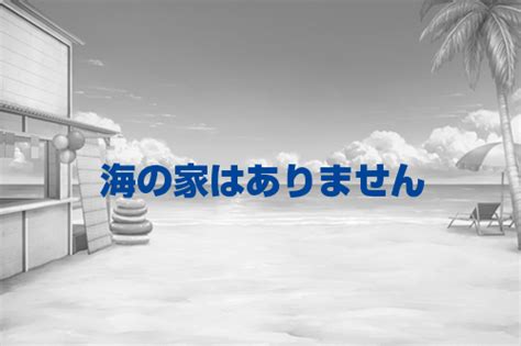 【2025年最新】屋形海水浴場ガイド｜海開き・混雑・駐車場・トイレ＆シャワー・海の家情報 九十九里浜の海水浴場まるわかり｜全26海水浴場を網羅！