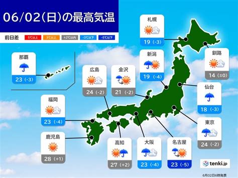 今日2日 関東や北陸・東北を中心に雨雲発達 午後は激しい雨 突風やひょうにも注意気象予報士 青山 亜紀子 2024年06月02日 日本