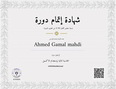 ahmed gamal on linkedin excel accounting professionaldevelopment