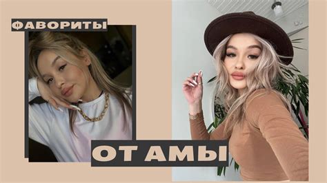 ФАВОРИТЫ ОТ АМЫ 1 свечи акварель книги процедуры Youtube