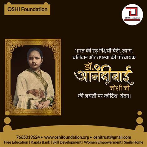 Anandibai Gopalrao Joshi