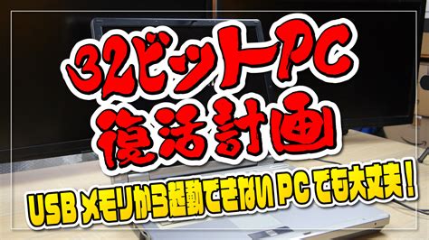 Pc Freedom — 【 Linux 初心者必見！】初心者にやさしい 軽量linux を探せ！その1