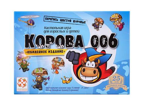 Корова 006. Юбилейное издание – настольная игра (обзор, цена, правила ...