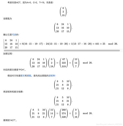 希尔密码加解密（python）希尔密码在线转换 Csdn博客