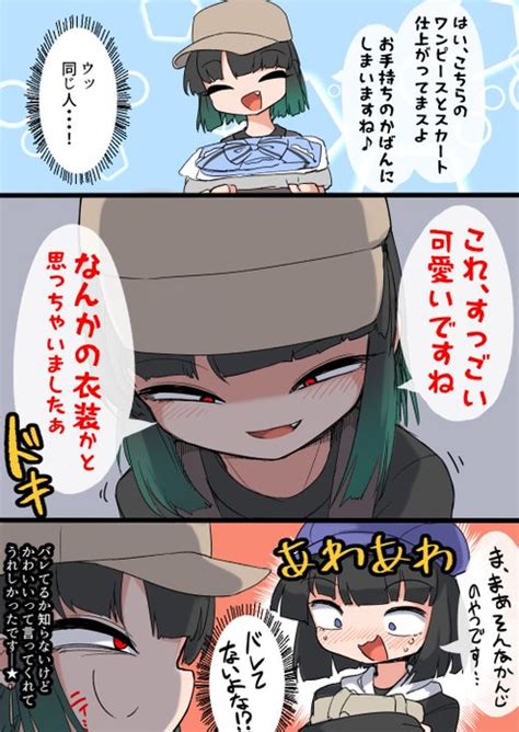 クリーニング屋から服を受け取ったふんぼﾁｬﾝ ノンフィクション ふんぼ さんのマンガ ツイコミ仮