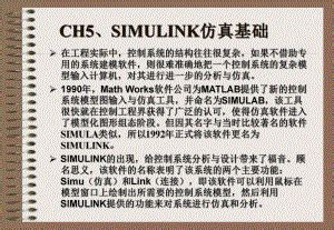Matlab Simulink