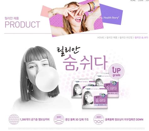 릴리안 생리대 1년 전부터 부작용 제기…불안감 증폭 비즈팩트 기사 The Fact