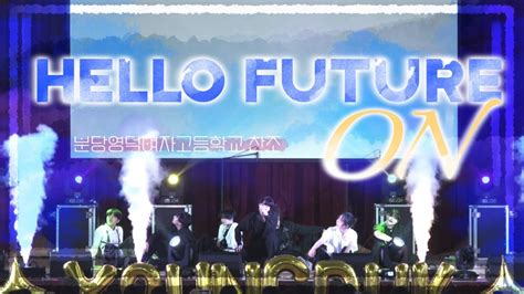 Onthelast Nct Dream Hello Future Bts On ㅣ 231027 분당영덕여자고등학교