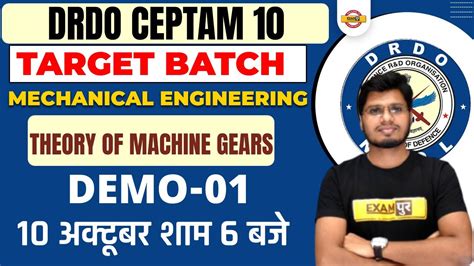 DRDO CEPTAM 10 CLASS MECHANICAL ENGINEERING THEORY OF MACHINE