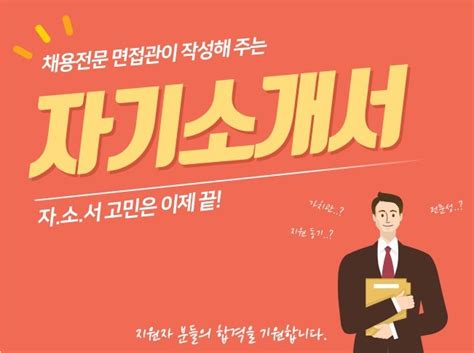 한화에어로스페이스 자기소개서 깔끔하게 작성하기 자소서김과장 자소서를 넘어 합격의 맥脈을 잇다