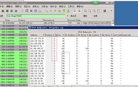 使用wireshark分析并发现ddos攻击数据包