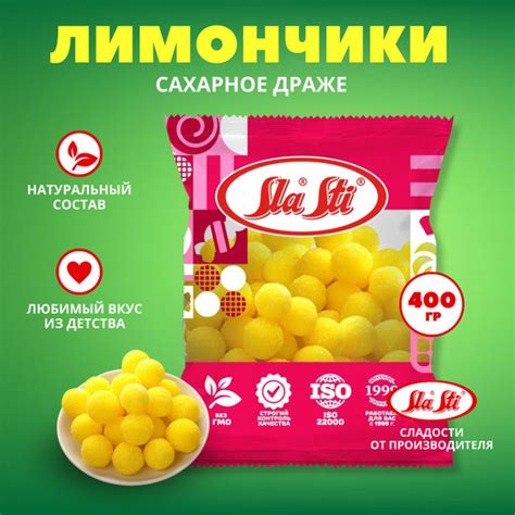 Драже сахарное Sla Sti "Лимончики" 400 грамм купить на OZON по низкой ...