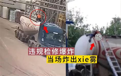 挖槽违规操作突发爆炸内脏全碎当场没了 安全警示录 安全警示录 哔哩哔哩视频