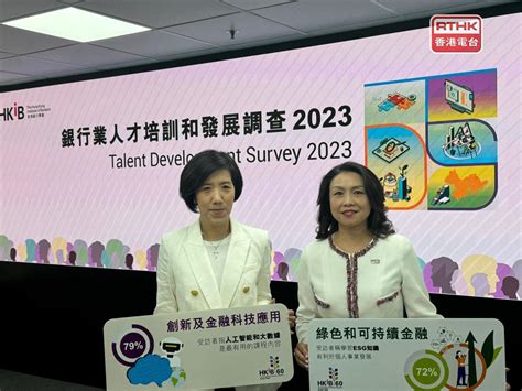 調查：銀行業最需要填補技能缺口為科技及數據技能 新浪香港