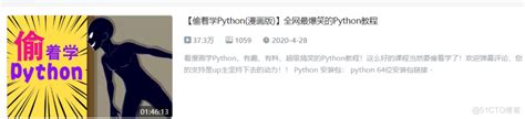 免费！中文！10个最佳python学习网站推荐51cto博客“python自学网站免费”