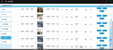 基于ssmvue高校就业管理系统开题报告程序论文java Csdn博客
