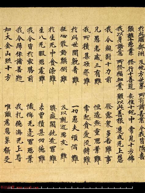 敦煌精美书法金光明最胜王经卷第二国图藏 第7页 敦煌书法书法欣赏
