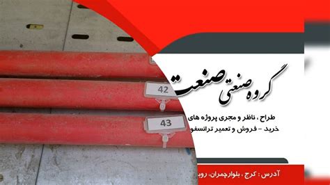 عیب یابی تست کابل سرکابل بهینه سازی نو استعلام قیمت شبکه برق فشارمتوسط
