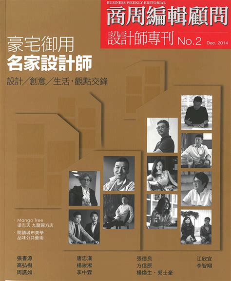 廣泛生活美學的群聚與實踐 Ace 空間制作所