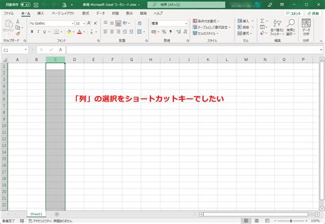 エクセルで行選択や列選択のショートカットキー 手っ取り早く教えて