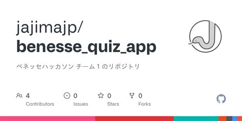 Github Jajimajp Benesse Quiz App