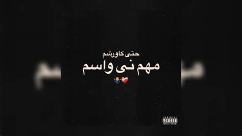 Mnv Packman مهم نی واسم پک من Prod Masterpiece Youtube