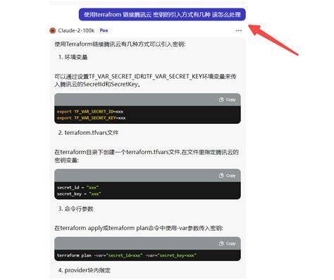 terraform简单的开始 安装和一些配置 腾讯云开发者社区 腾讯云