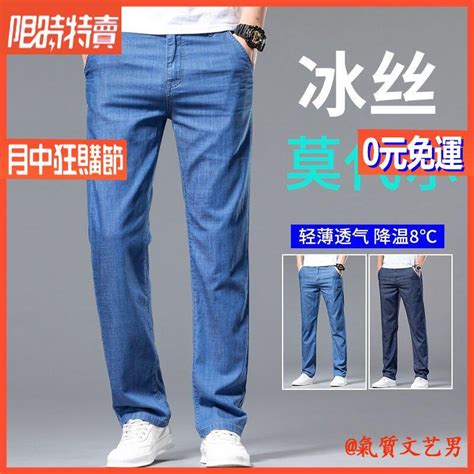 現貨秒發高質量品質牛仔褲男士中年爸爸裝 冰絲丹寧牛仔褲男 露天市集 全台最大的網路購物市集