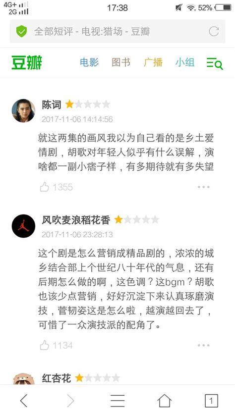 《獵場》胡歌演技爆表，收視率爆炸，口碑卻撲街成狗 每日頭條