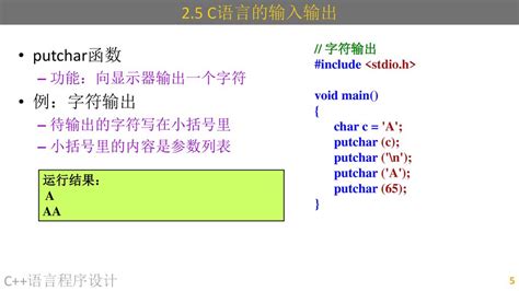 C语言程序设计 C语言程序设计 第二章 基本数据类型与表达式 第十一组 C语言程序设计 Ppt Download