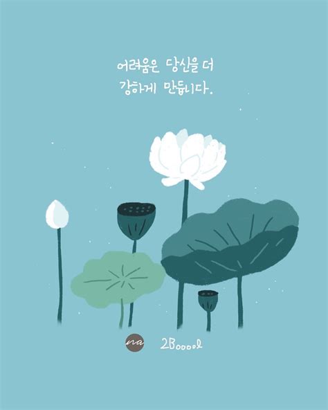 Hanassic 하나씩 멘탈케어 동기부여 공감 위로 문장수집 하루에 하나씩 마음을 위한 여정 매일 마음에 위로와 힘이 되는 작품을 당신의 손 안에 배달해