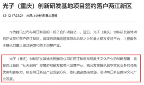 整个游戏圈的骄傲光子用游戏创新扶贫，助力重庆彭水自治县脱贫攻坚战凤凰网区域凤凰网