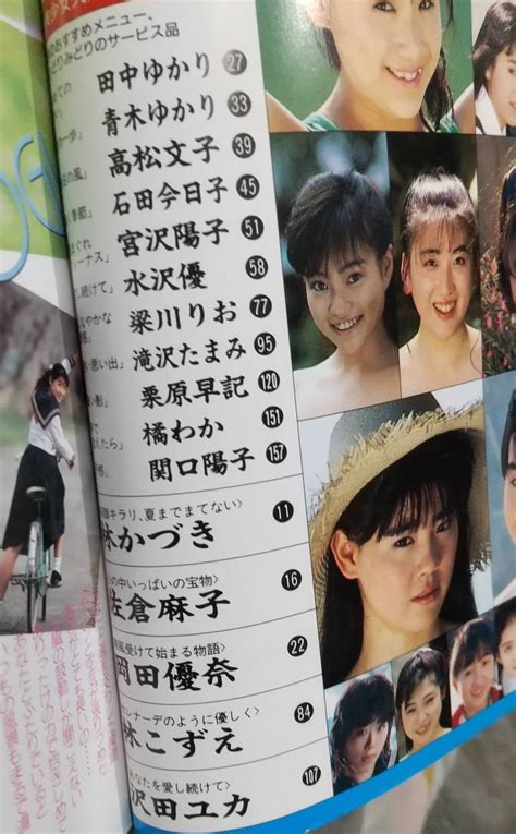 Yahoo オークション 【美本・ゾッキ本】 微熱少女 サン出版 劇画ジャ