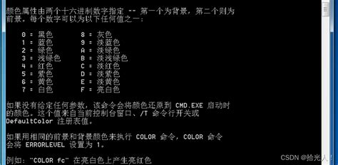 windows常用命令 wndonw shutdown 命令 csdn博客
