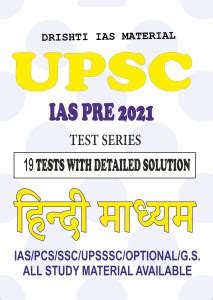Drishti Ias Upsc Test Series For Prelims 2021 19 Tests With Detailed