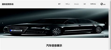 基于java Ssm框架实现奥迪汽车维修保养试驾服务管理系统项目【项目源码】 Csdn博客