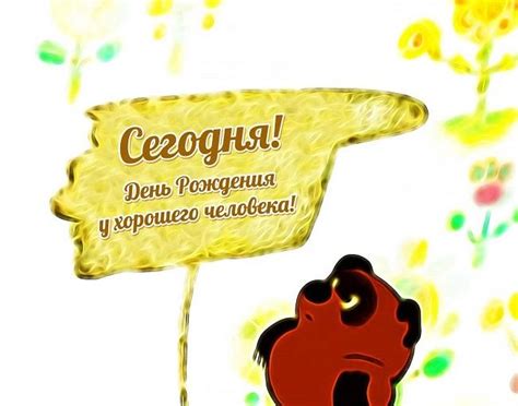 Поздравления самому себе с Днем Рождения своими словами