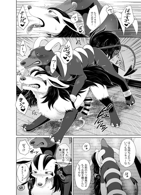 Rule 34 Anal Blush Bodily Fluids Breath Censor Bar Comic Cum Cum In Ass Cum Inside Duo Feral