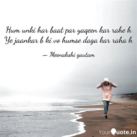 Hum Unki Har Baat Par Yaq Quotes And Writings By Meenakshi Gautam