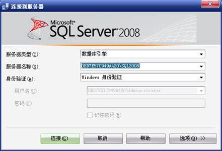 277 SQL Server 2008的安装简介和使用 Zander Zhao 博客园