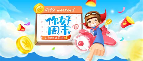 周末你好三月再见四月你好你好四月图片带字大山谷图库