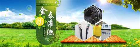 济南金泰节水灌溉器材有限公司 莱芜节水器材厂家 滴灌设备价格喷灌设备批发厂家 山东水肥机一体机销售