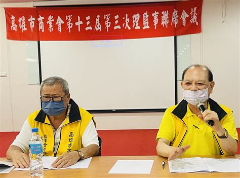 高雄市商會 明擴大慶祝表揚 中華日報中華新聞雲