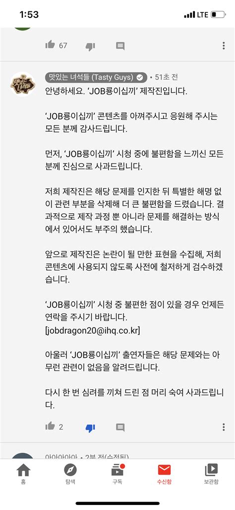 맛있는 녀석들 사과문 해석본 떴다 포텐 터짐 최신순 에펨코리아