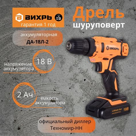 Дрель-шуруповерт Вихрь АДШ, От аккумулятора - купить по низкой цене в ...