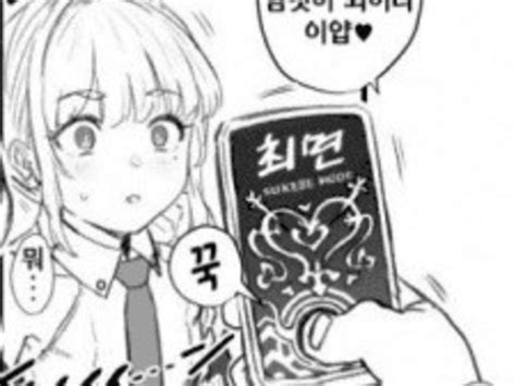 아 컴퓨터 책상에서 자위하다가 물쏟음 ㅅㅂ 유머 게시판