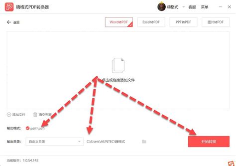 Word怎么转pdf？两个方法轻松解决word转pdf