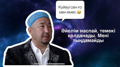 Әйелім ішеді тыңдамайды Не істесем болады Нұрлан имам Сұрақ жауап