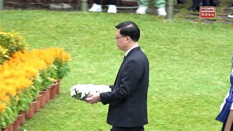 特區政府在大會堂紀念花園舉行儀式悼念二戰時保衛香港捐軀人士 Rthk